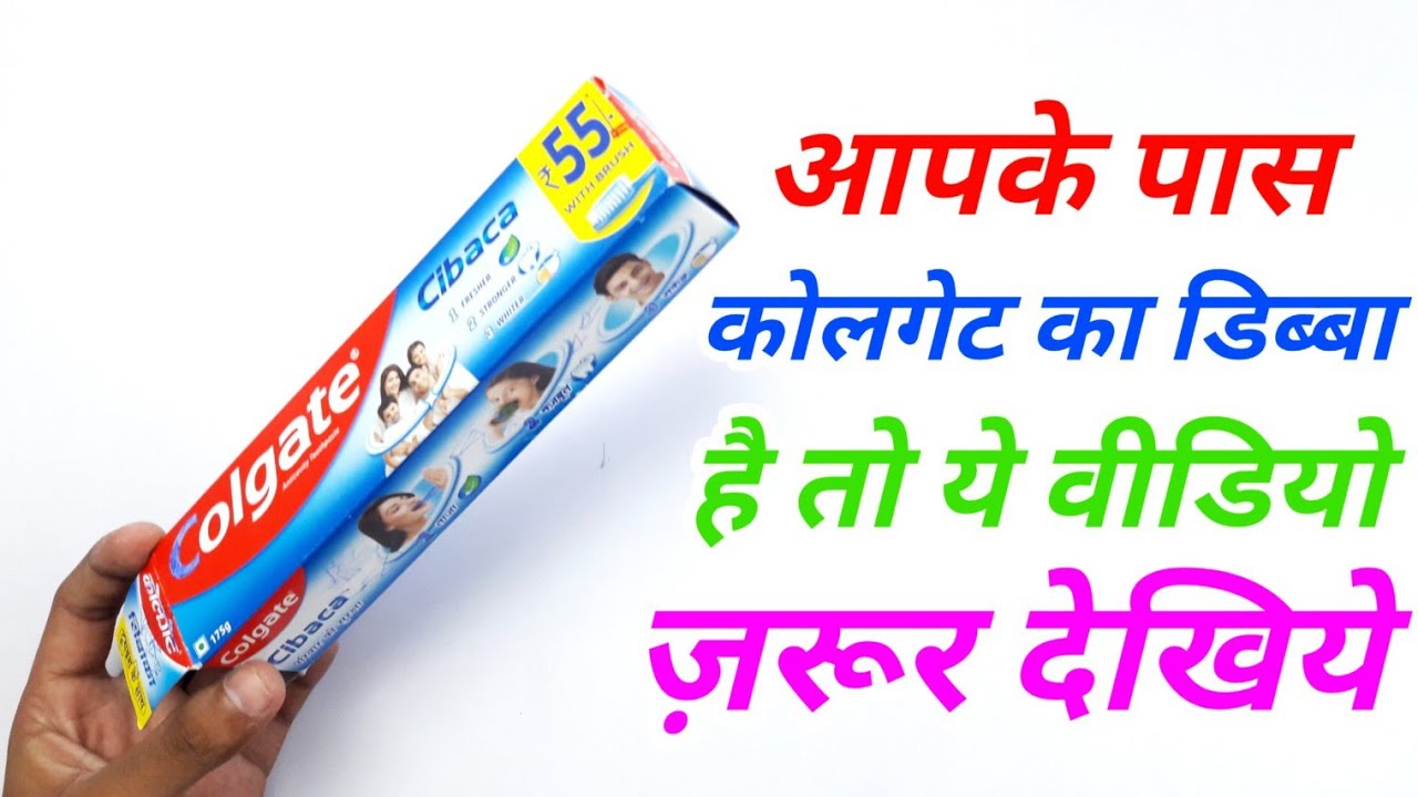 Reuse Colgate Box | How To Recycle Colgate Box | Waste Material Craft ...