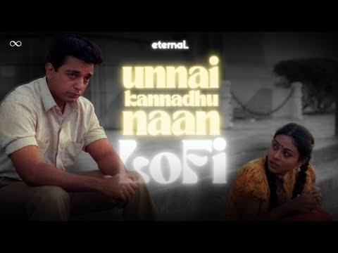 Unnai Kaanadhu Naan Lofi | Tamil Lofi | Shankar Mahadevan | Kamal Haasan | eternaL