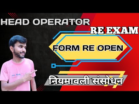 Head Operator Re Exam | Head Operator Re Open Form | Head Operator ...