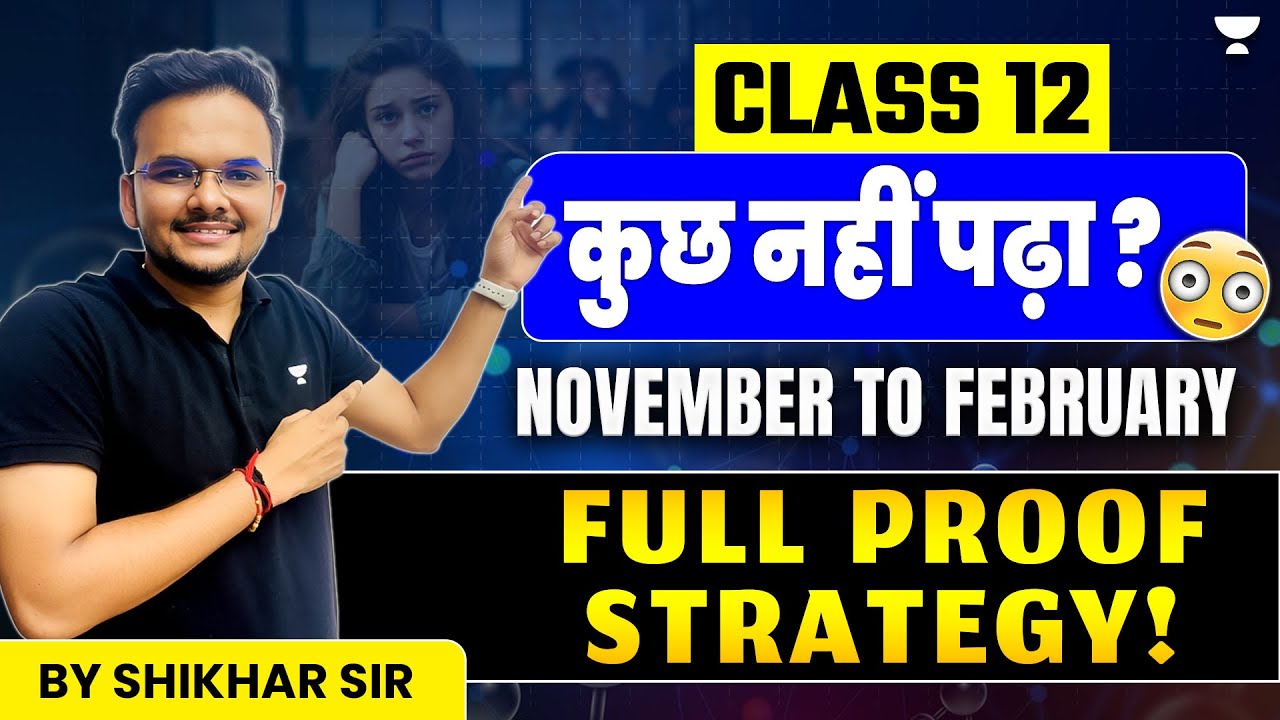 Class-12 कुछ नहीं पढ़ा ? 🥹November To February Full Proof Strategy | By ...