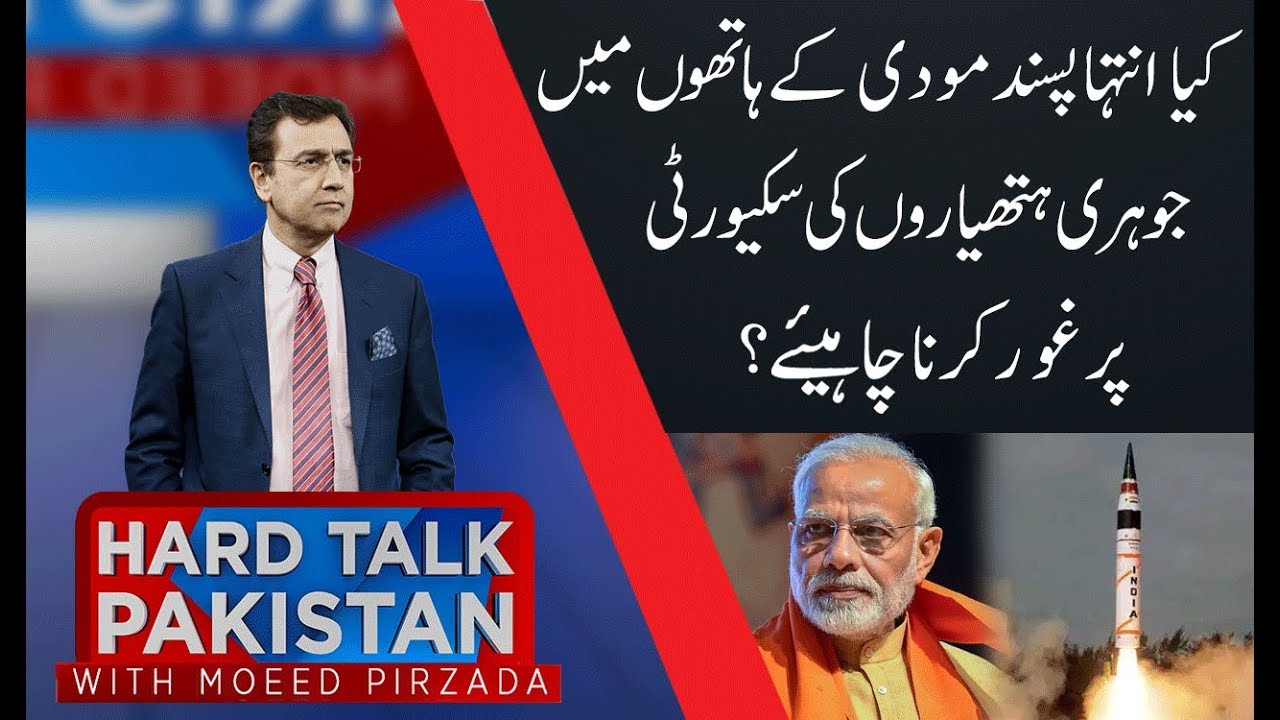 HARD TALK PAKISTAN | 18 August 2019 | Dr Moeed Pirzada | Dr Huma Baqai ...