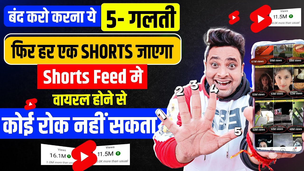 Short Feed मे भेजकर कर लो सभी Shorts को Viral🤩| Shorts Video Ko Short ...