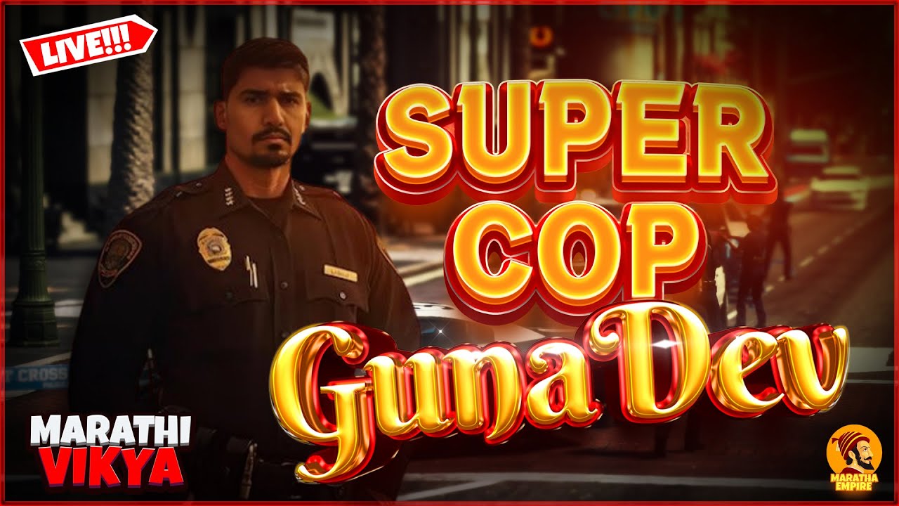 SUPER COP | THE GUNA DEV | #tlrp #merp - YouTube