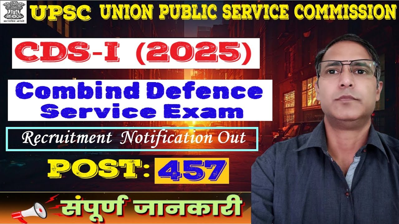 CDS 1 2025 Notification Out | UPSC CDS 1 Recruitment 2025 | UPSC CDS ...