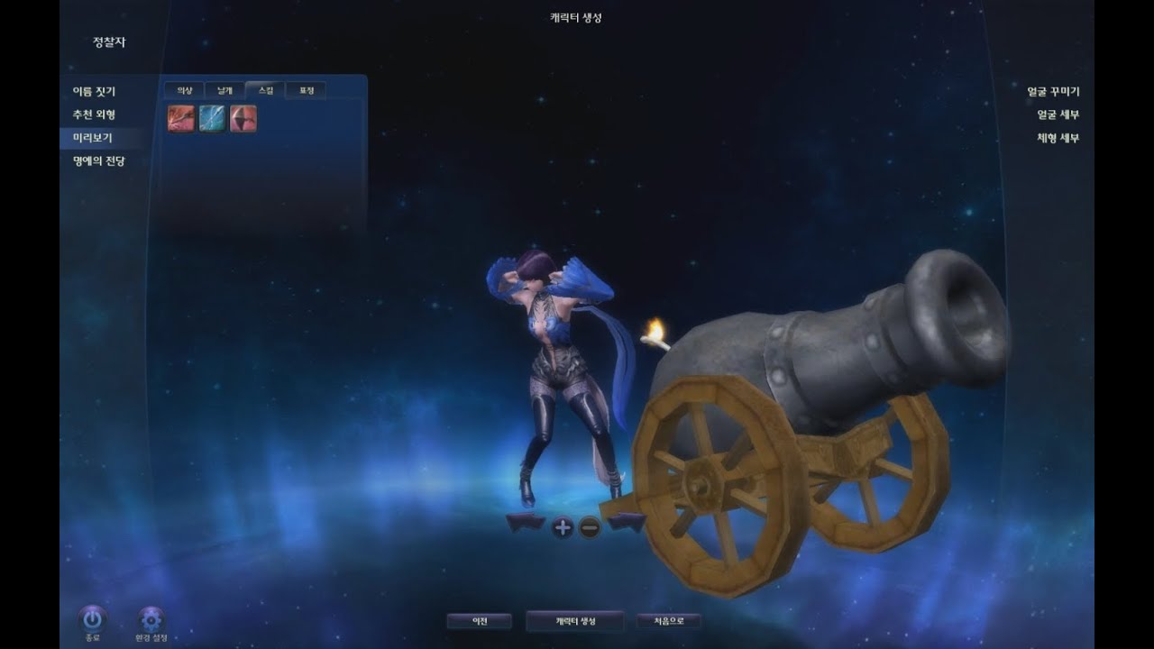 [Aion 5.3] Ranger - New skill skins - YouTube