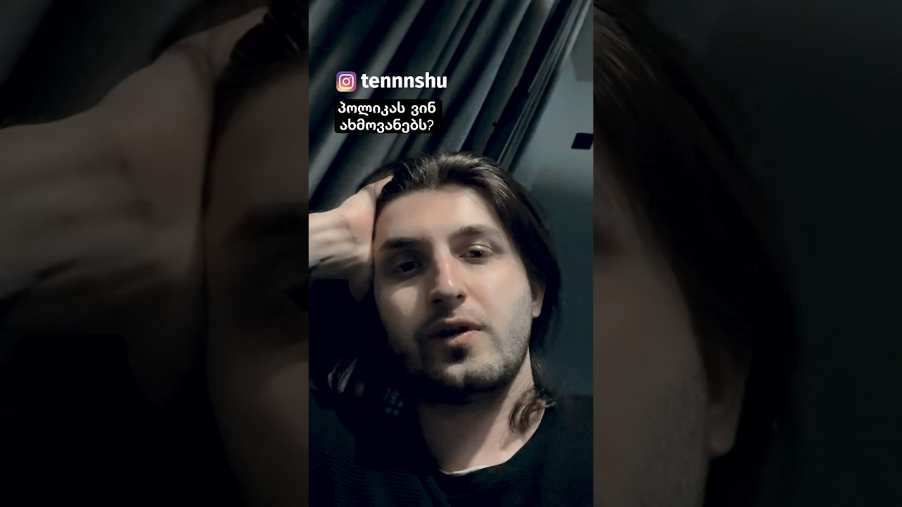 ვინ ახმოვანებს პოლიკას #sheqmoedi #datarsulebi #polika - YouTube