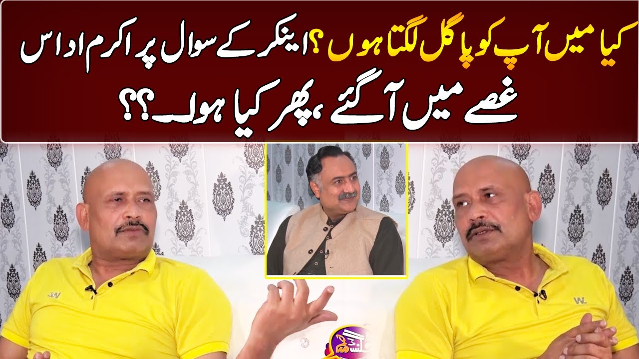 Akram Udas's Exclusive Interview | GNN - YouTube