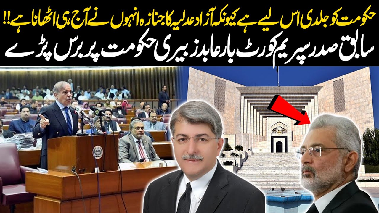 Hukumat Ko Jaldi Is Liye Hai Kyunki Azaad Adliya Ka Janaza Unhon Ne Aaj ...