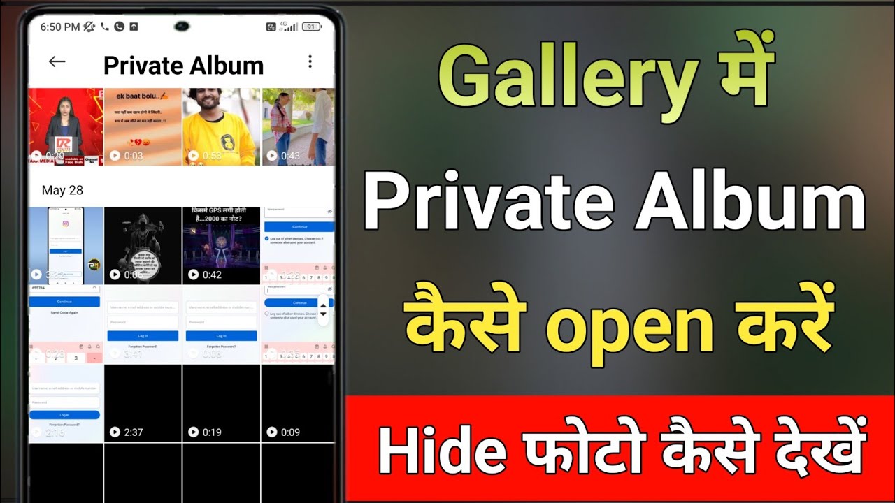 gallery me private album kaise open kare || hide photo kaise dekhe ...