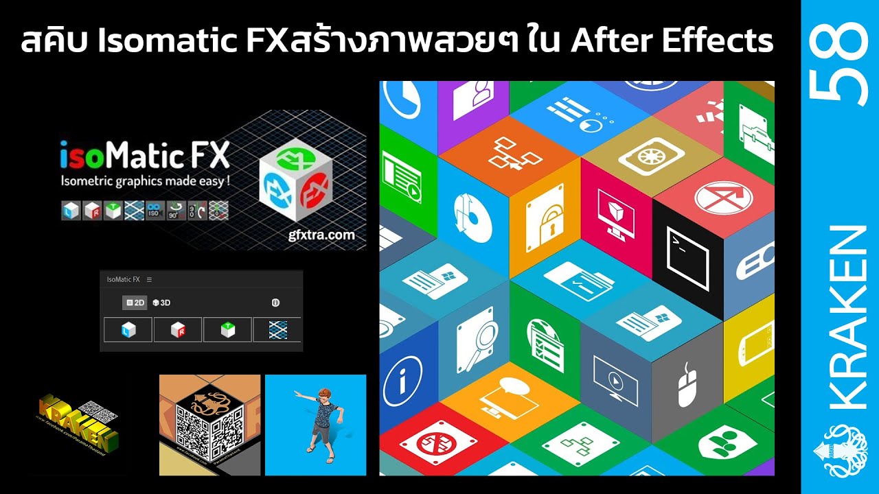 สอนใช้งาน สคิป Isomatic FX โปรแกรม After Effects - YouTube