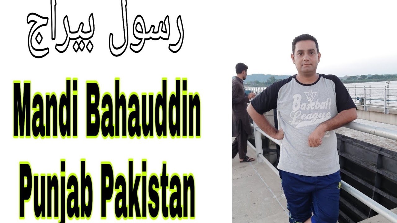 Rasool Barrage mandi Bahauddin,Punjab Pakistan - YouTube