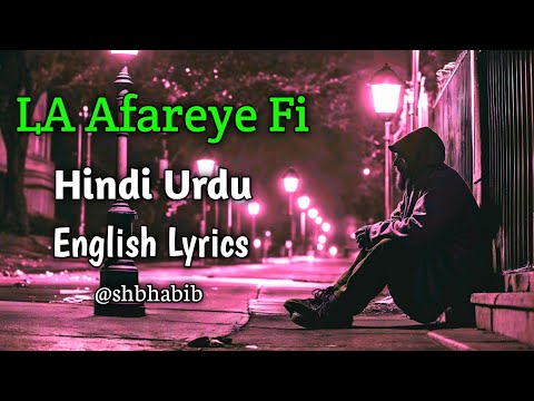 La Afareye Fi [Urdu_Hindi_English]Lyrics -  Best A slowed reverb