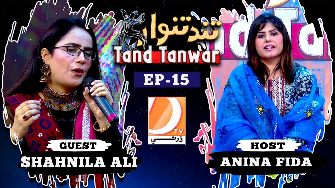 Tand Tanwar Ep-15 Music Program Host: Anina Fida Guest: Shahnila Ali ...