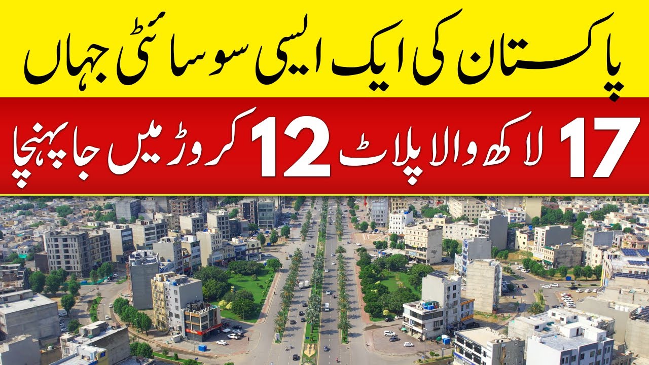 Pakistan Number 1 Top Best Society For Investment Street Visit & Drone ...