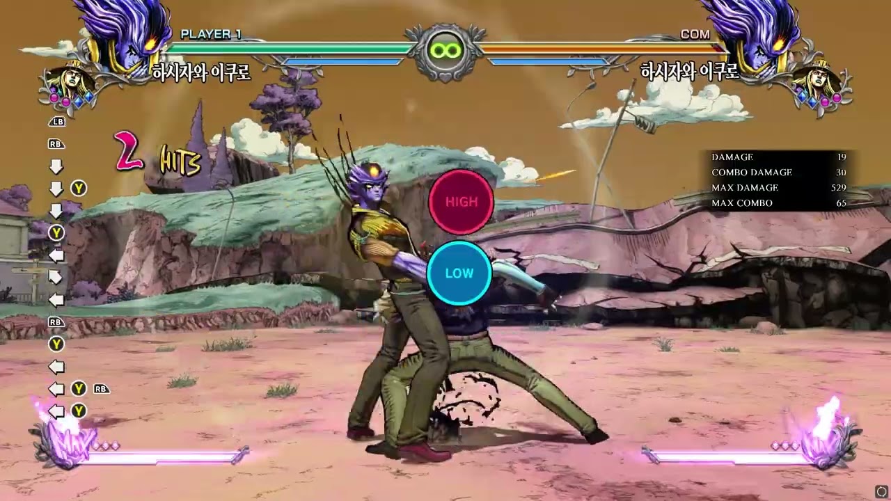 JoJo's ASBR baoh ikuro grab setup - YouTube