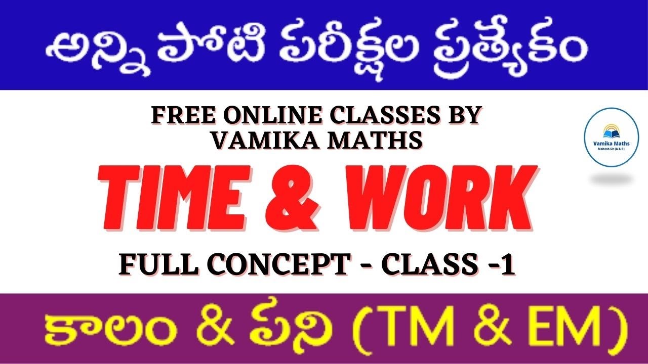TSPSC Group – 4 Free Coaching ||Time & Work Class – 1|| గ్రూప్ – 4 & ఎస్.ఐ క్లాసులు #group4 # ...