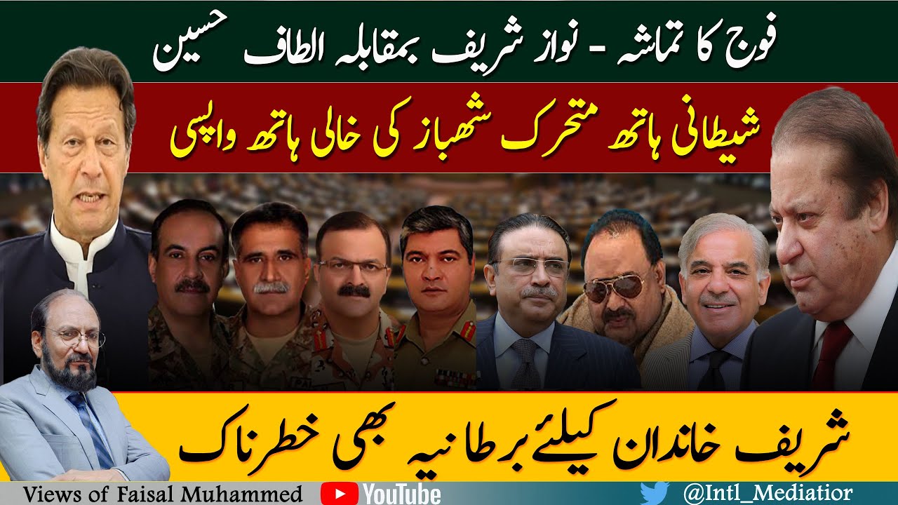 Decision of Army chief's appointment became a spectacle | Views of ...