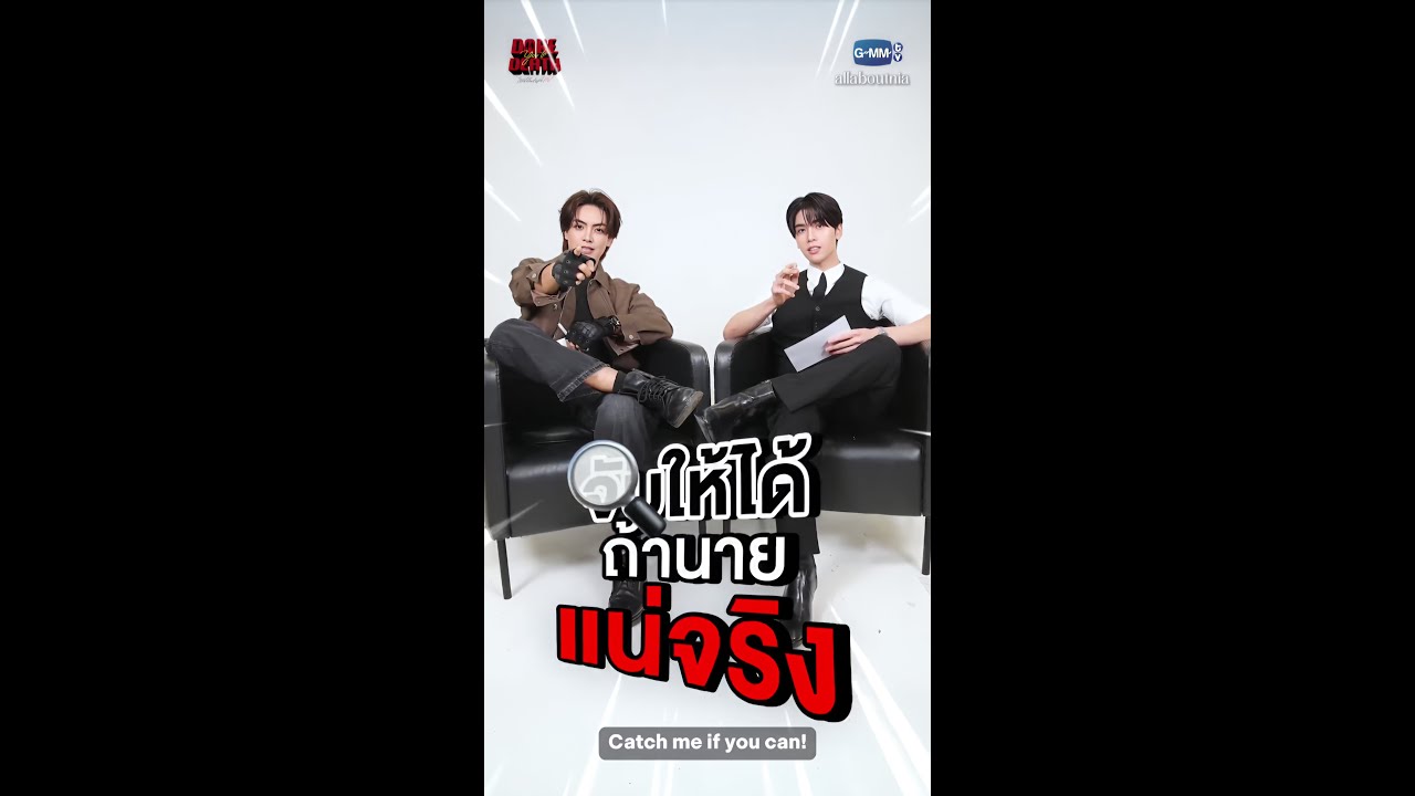 Dare You To Death: Check the Interrogation Skill of JoongDunk! 👀🔍 # ...