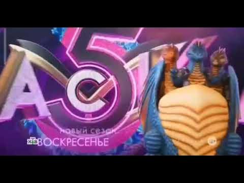 ПРОМО-РОЛИК 5 СЕЗОНА ШОУ МАСКА. МАСКА Змей Горыныч. - YouTube