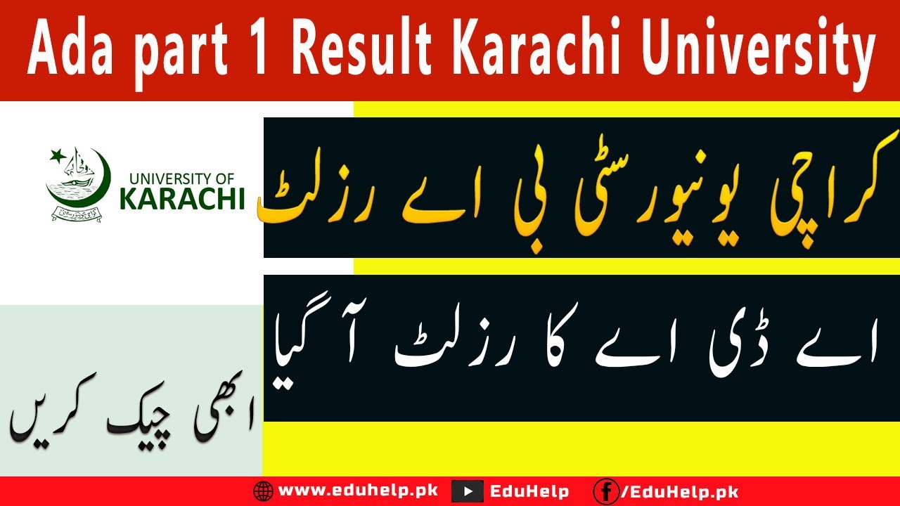 Ada Part 1 Result 2021 Karachi University - YouTube