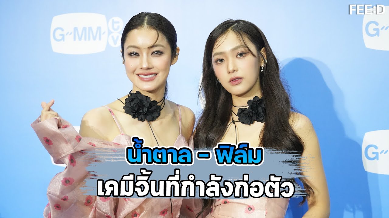 น้ำตาล - ฟิล์ม เคมีที่เพิ่งก่อตัวกับผลงาน Girl Love "Pluto" : FEED - YouTube