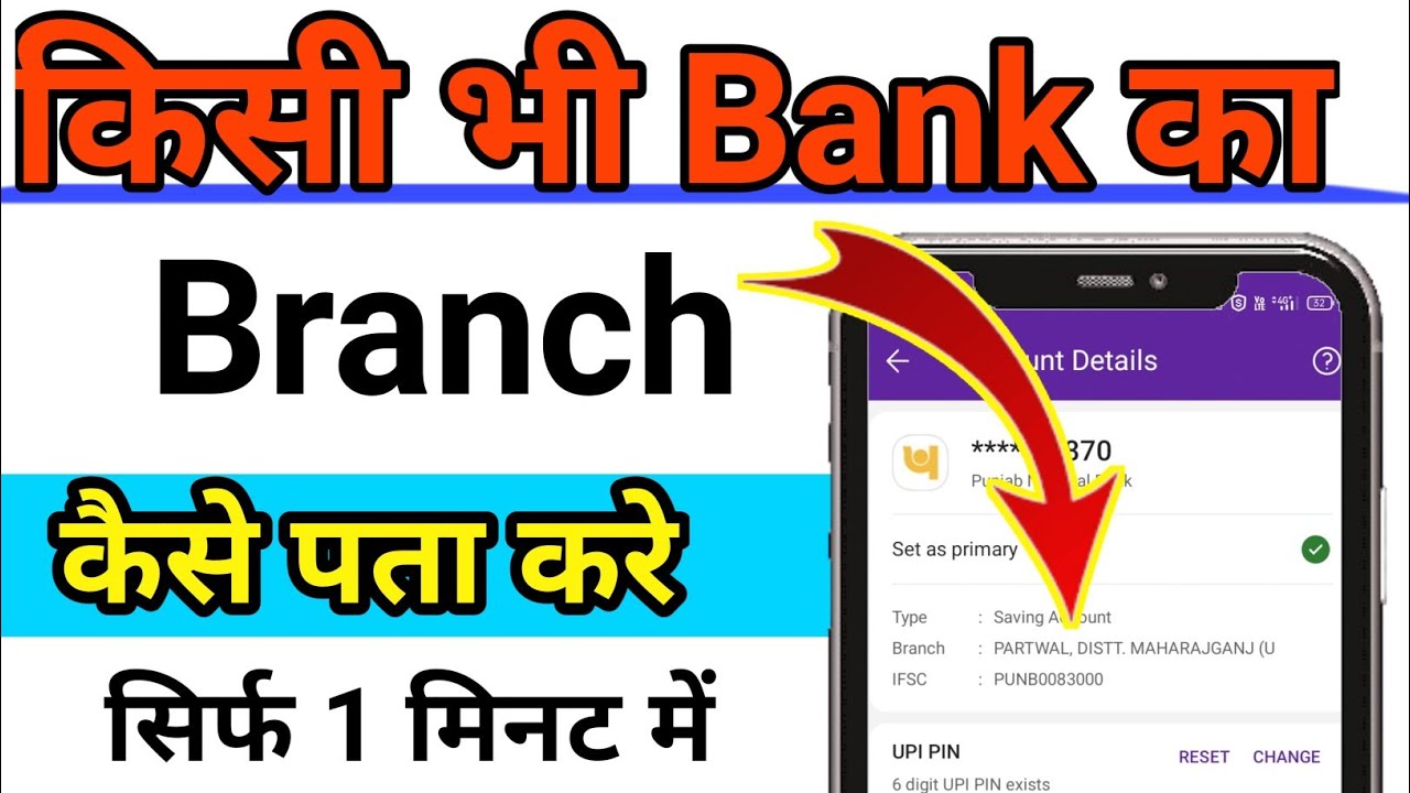 Kisi bhi Bank Ka Branch kaise Pata Karen // Bank Ka Branch kaise Pata ...