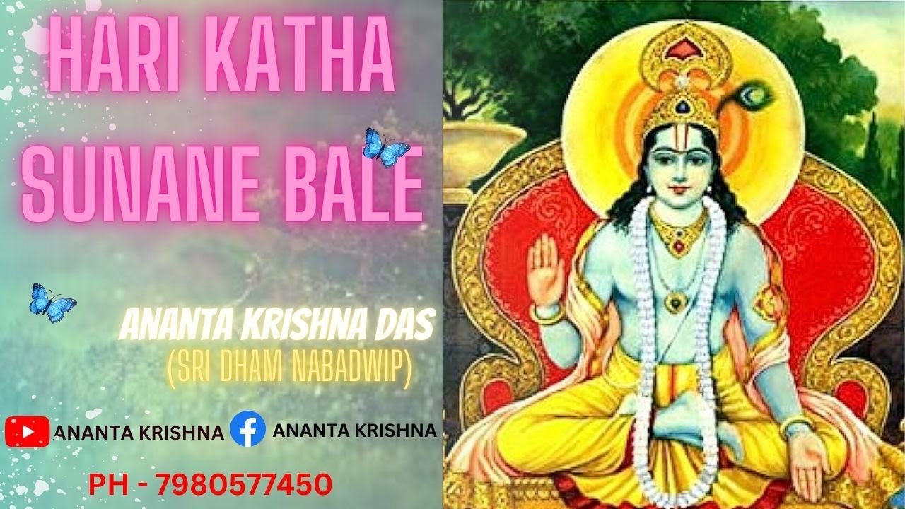 Hari Katha Sunane Bale || Sri Ananta Krishna Das Ji Maharaj || 2024 - YouTube