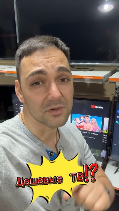 Дешевые Samsung Tv в 2024 г Youtube