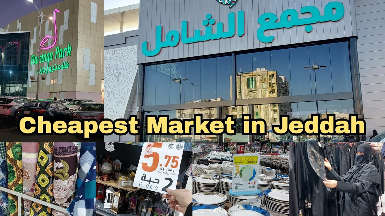 Cheapest Market in Jeddah 2025 /Majma Al Shamil Azizya Jeddah - YouTube