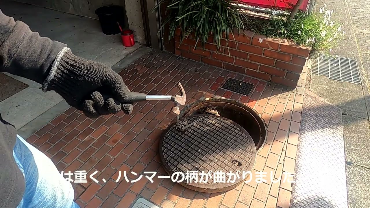 ManholeOpener - YouTube