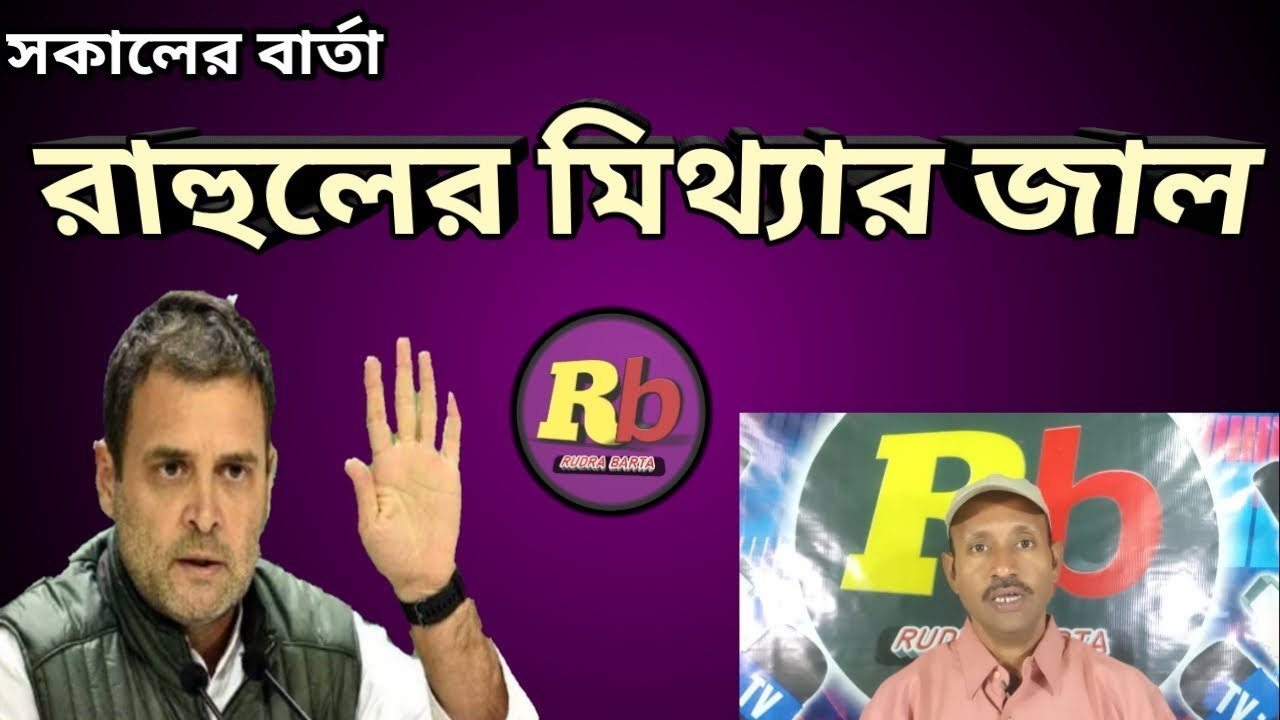 Rahul gave respect to terrorist Masud Azhar who is responsible for ...
