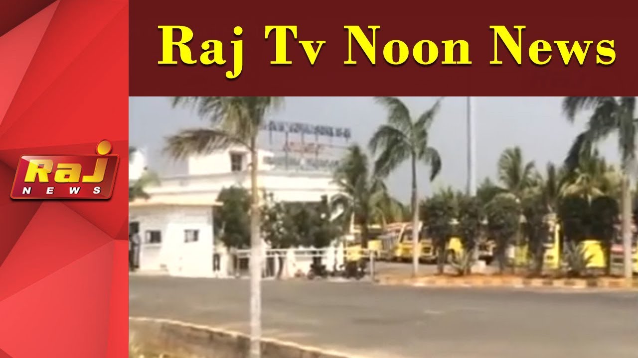 Raj Tv Noon News 12:00 PM 17-02-18 - YouTube