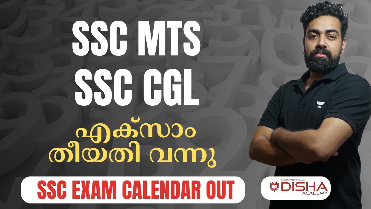 SSC MTS Exam Date 2023 Out SSC MTS Pre Exam Date 2023 Out SSC MTS ssc-mts-exam-date-2023-out-ssc-mts-pre-exam-date-2023-out-ssc-mts