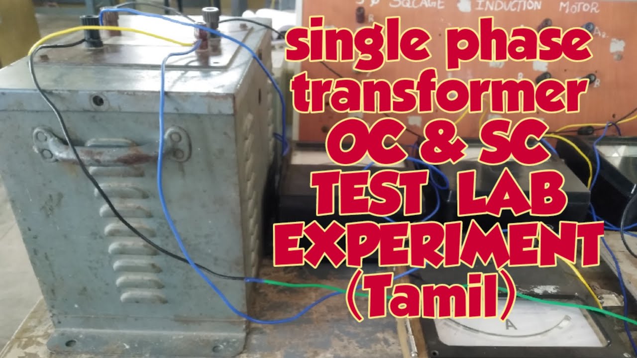 SINGLE PHASE TRANSFORMER| OC TEST| SC TEST| LAB EXPERIMENT| TAMIL ...