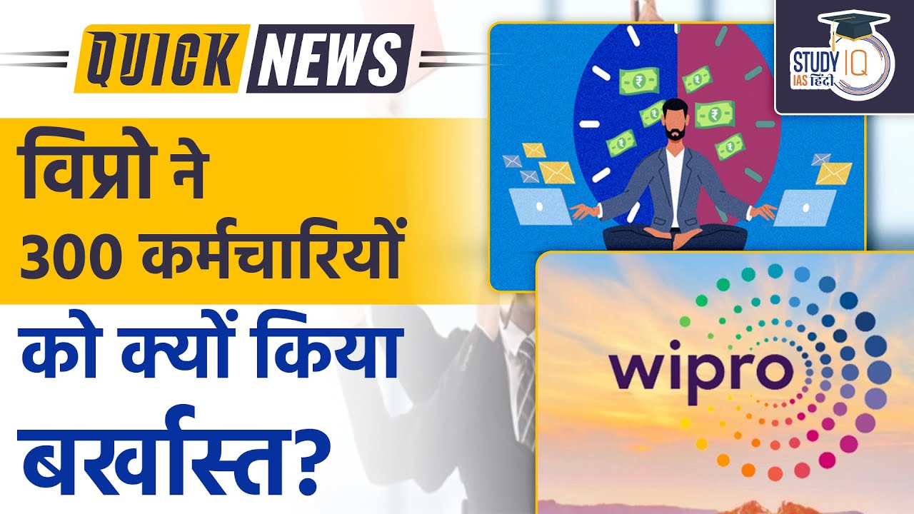 Why Did Wipro Sack 300 Employees? | Why Moonlighting is in News ...