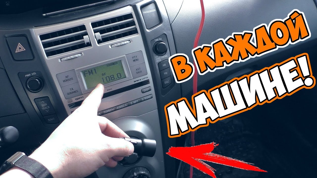 🚗 ПРОКАЧАЙ СВОЮ МАГНИТОЛУ 👉 ЭТО МОЖЕТ КАЖДЫЙ В ЛЮБОМ АВТОМОБИЛЕ - YouTube
