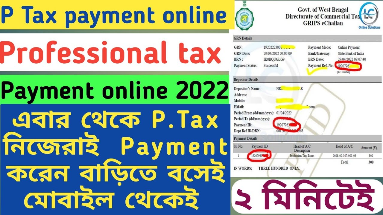 Professional tax payment online 2022 || West bengal P Tax payment ...