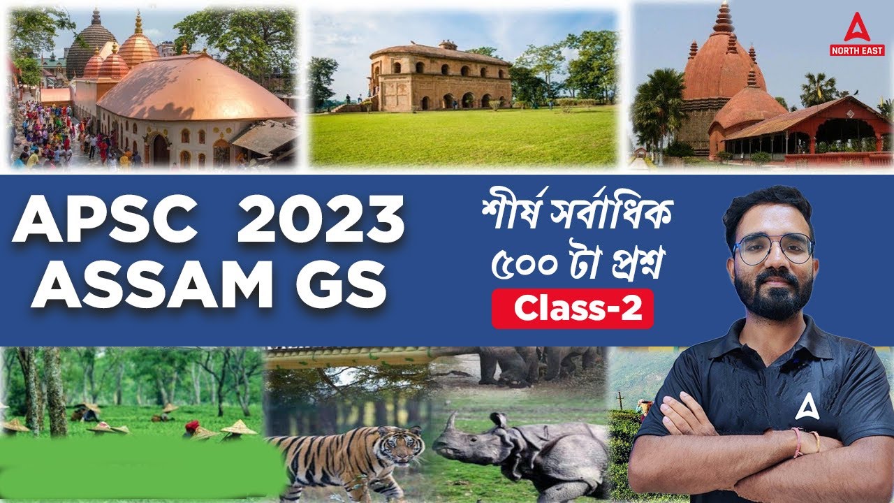 APSC Assam Preparation | APSC Previous Year Question Paper Prelims ...