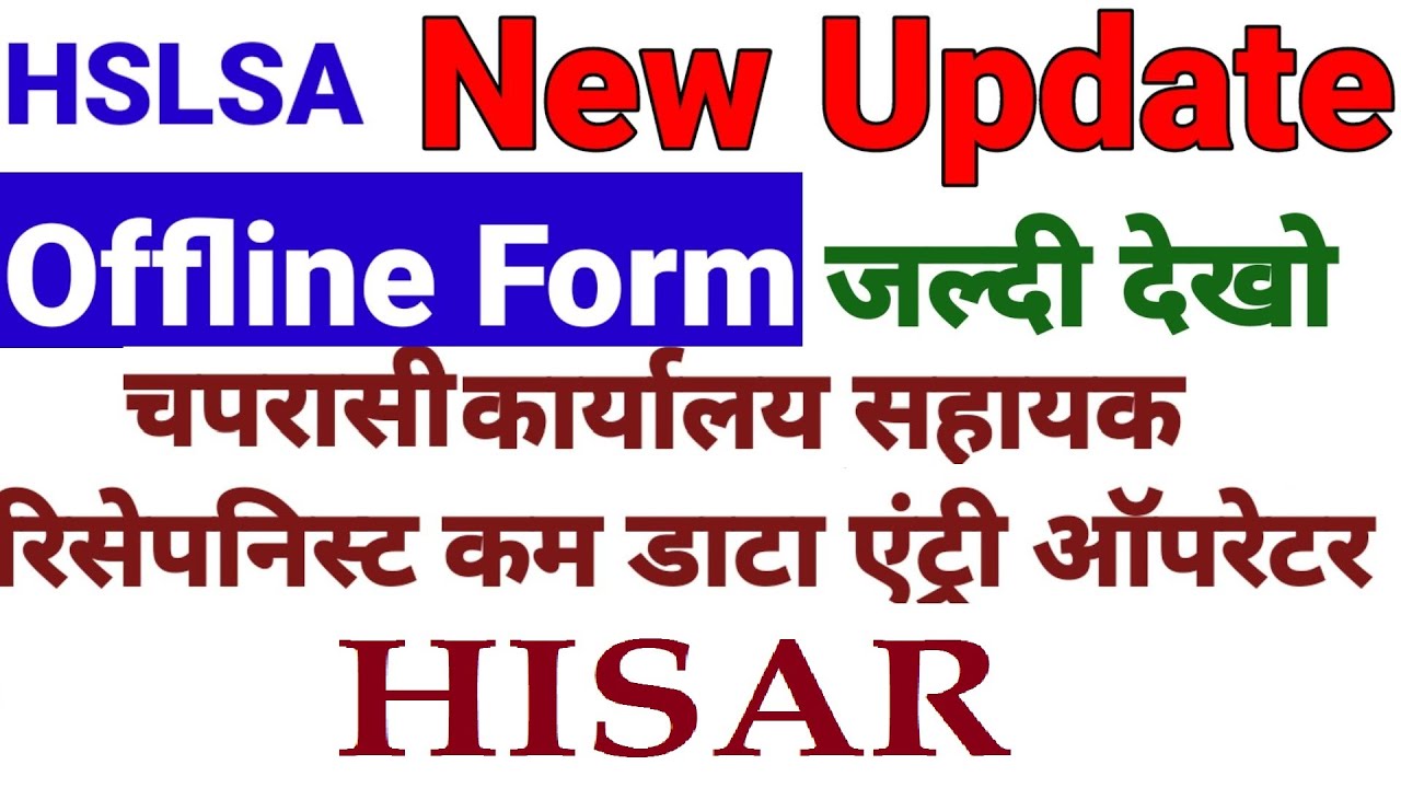 HISAR COURT RECRUITMENT| dc rate jobs HISAR 2022| ALL IN ONE FORM ...