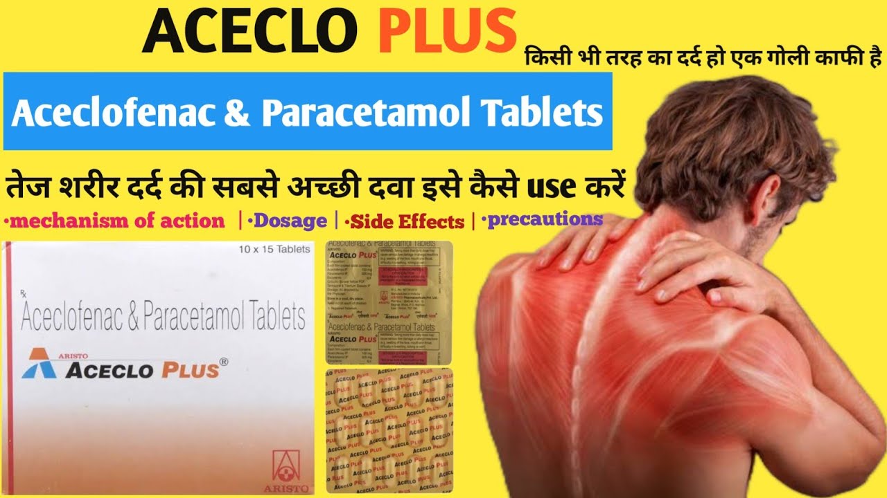 aceclo plus tablets in hindi | aceclo plus tablet kis kaam aati hai ...