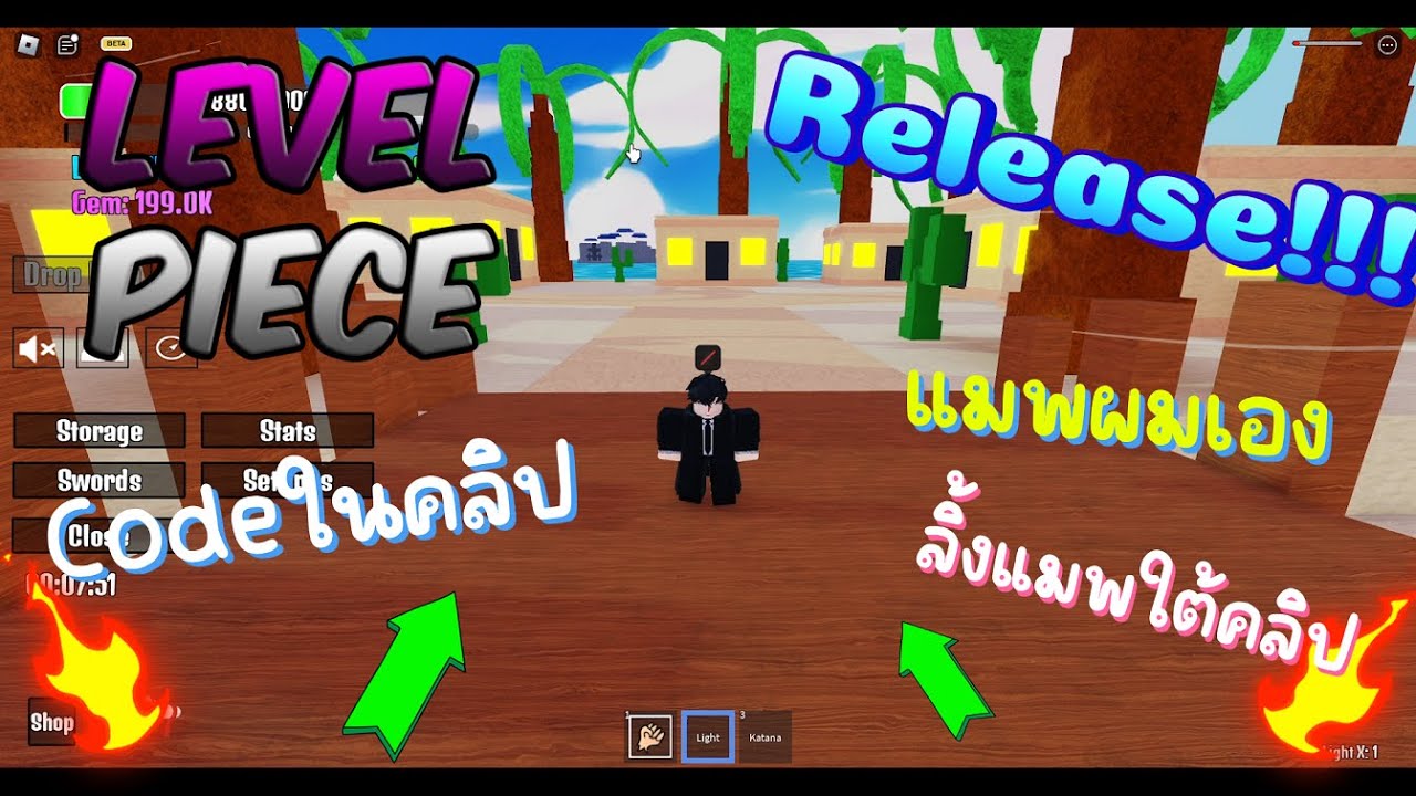 [ Release] Level Piece เปิดแล้ว แมพแนววันพีซของผม มาเล่นกันได้(โค้ดใน ...