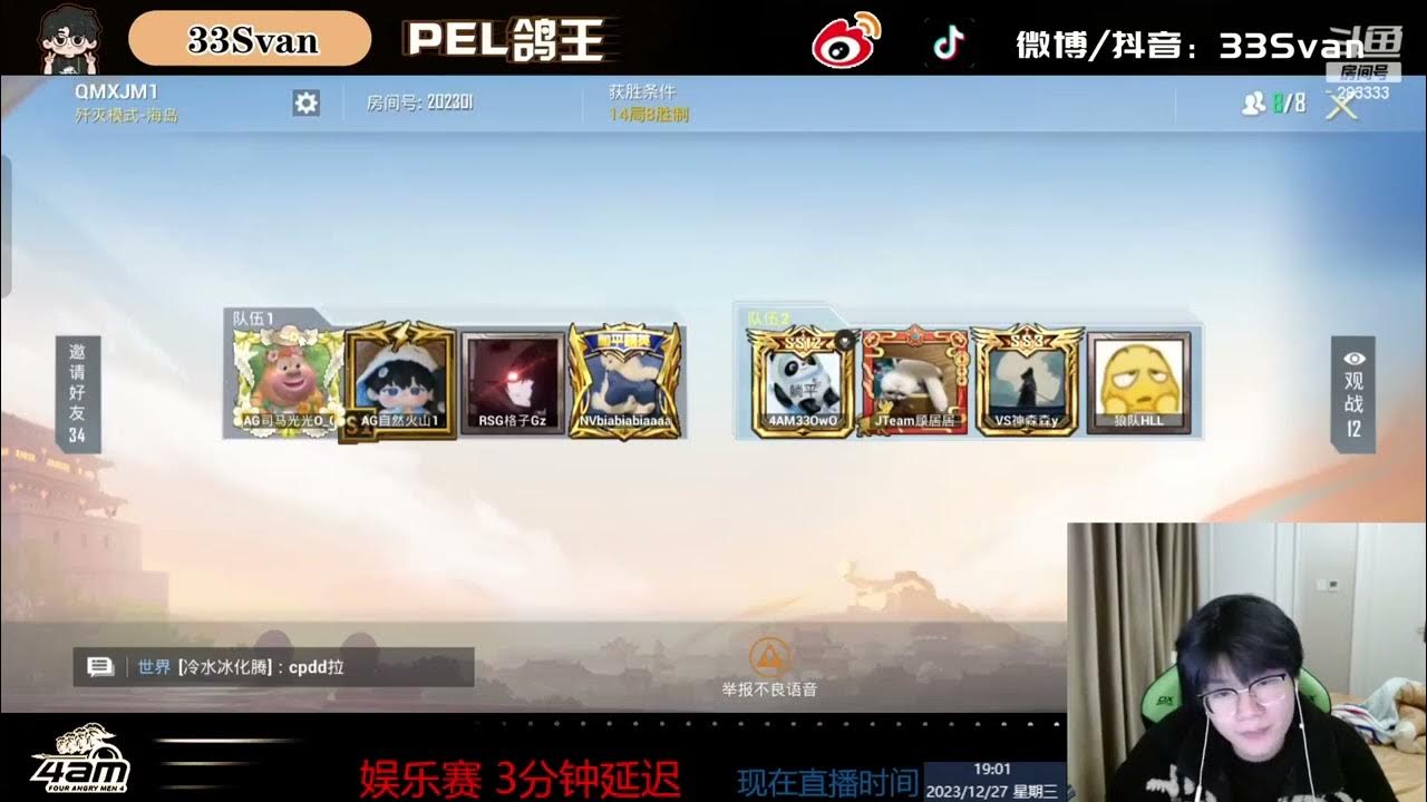 4AM 33Svan: PEL All Star Entertainment Game Double Intimacy - YouTube