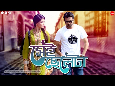Bangla Romantic Natok | Shei Cheleta | Apurba | Sharlin Farzana | New Natok | Uflix Entertainment