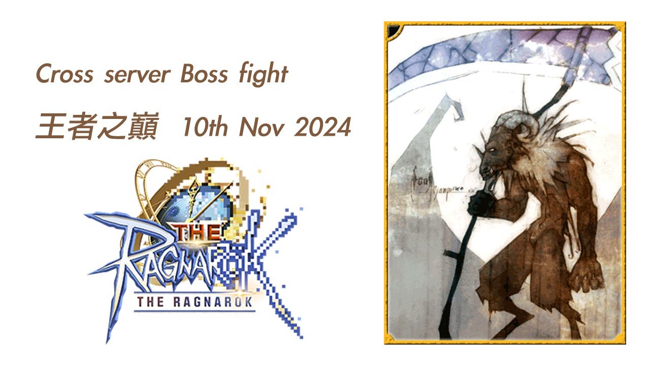 The Ragnarok - Mohan the SinX (Baphomet Chamber) | RO 初心之戰 - 普14墨痕 (十字斬 ...