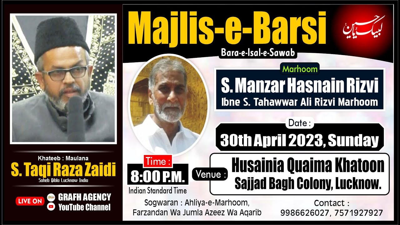 🔴 Majlis-e-Barsi | S. Manzar Hasnain Rizvi | Maulana S, Taqi Raza Zaidi ...