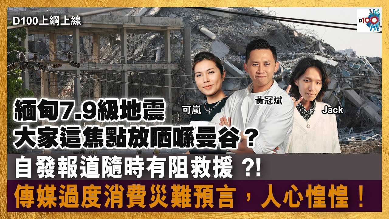 20250331 上綱 - YouTube