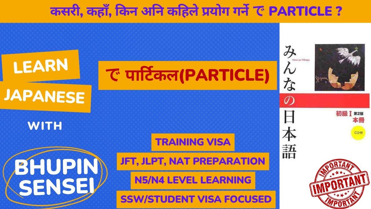 で Particle of Japanese Language | Learn from beginning | - YouTube