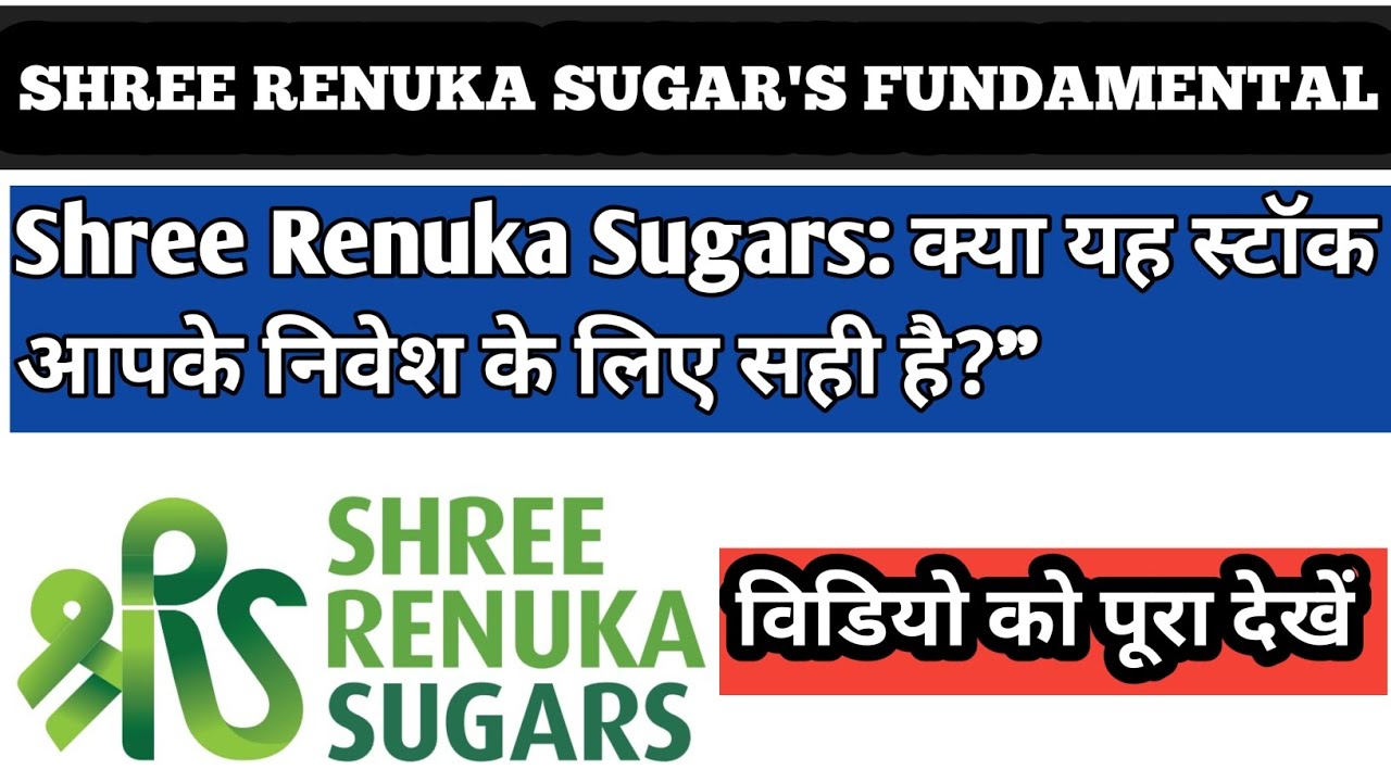 SHREE RENUKA SUGAR'S FULL FUNDAMENTAL ANALYSIS IN HINDI|| # ...