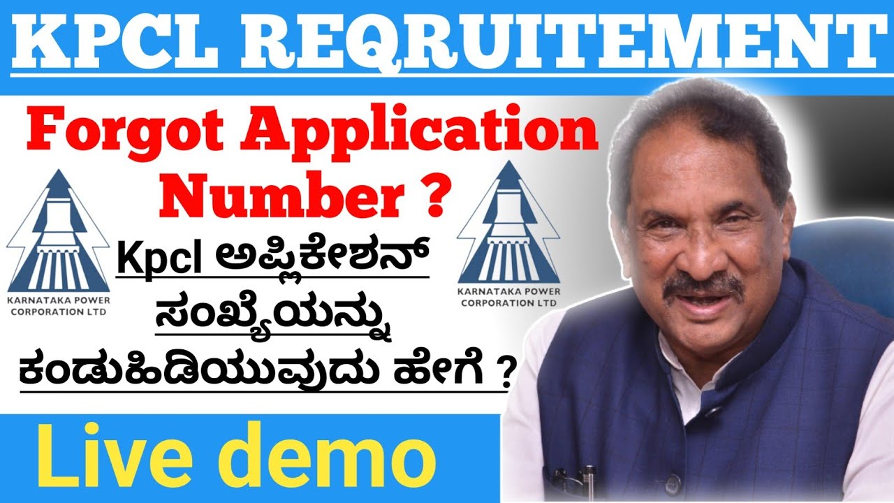 How to find kpcl application number | kpcl | - YouTube