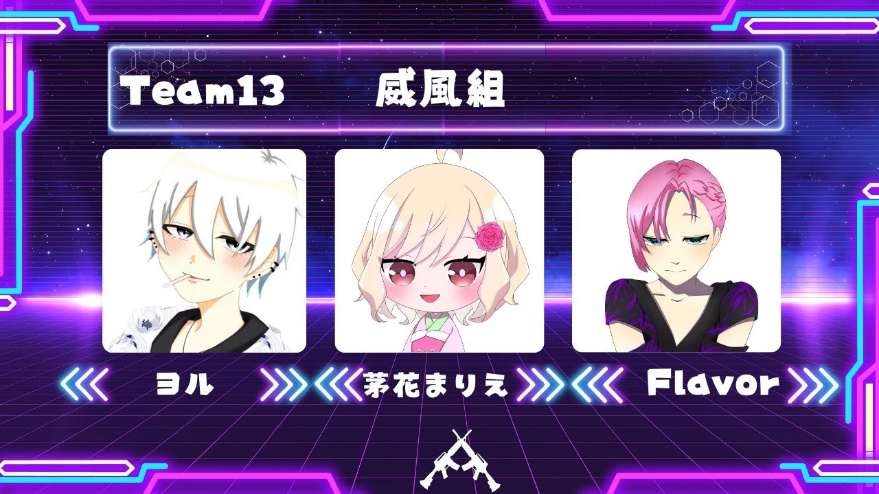 【#CZG杯】威風組のメンバーで出るぞー⁈ Flavor視点！えぺ315日目 - YouTube